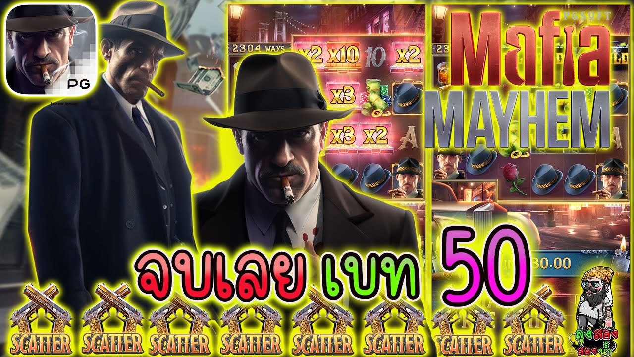 Mafia Mayhem : Pocket Game Soft : PG :จบเลย เบท 50 !! 🕴🕴🕴🕴🕴 - YouTube