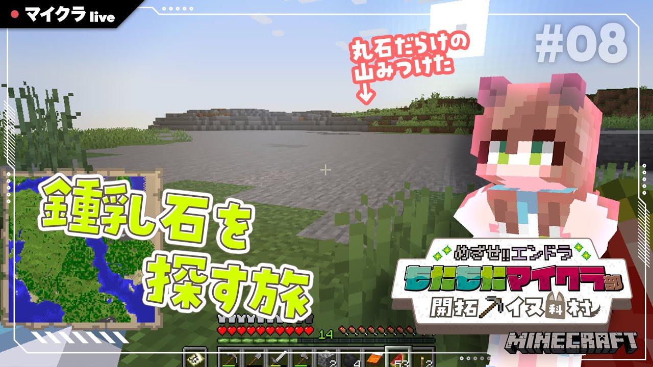 【Minecraft java版】鍾乳石がほしい探索 #もたクラ部 08【Vtuberきぬた博士】 - YouTube