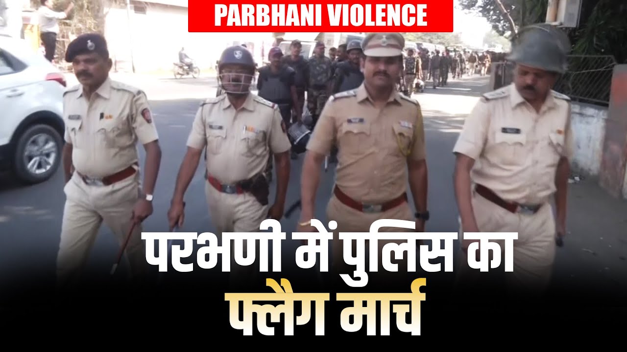 Parbhani Violence News | flag march by Police | Maharashtra | Ambedkar | Constitution | 40 ...