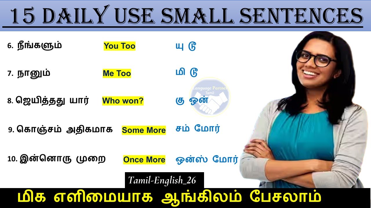 Daily use small sentence's l spoken English through Tamil l learn ...