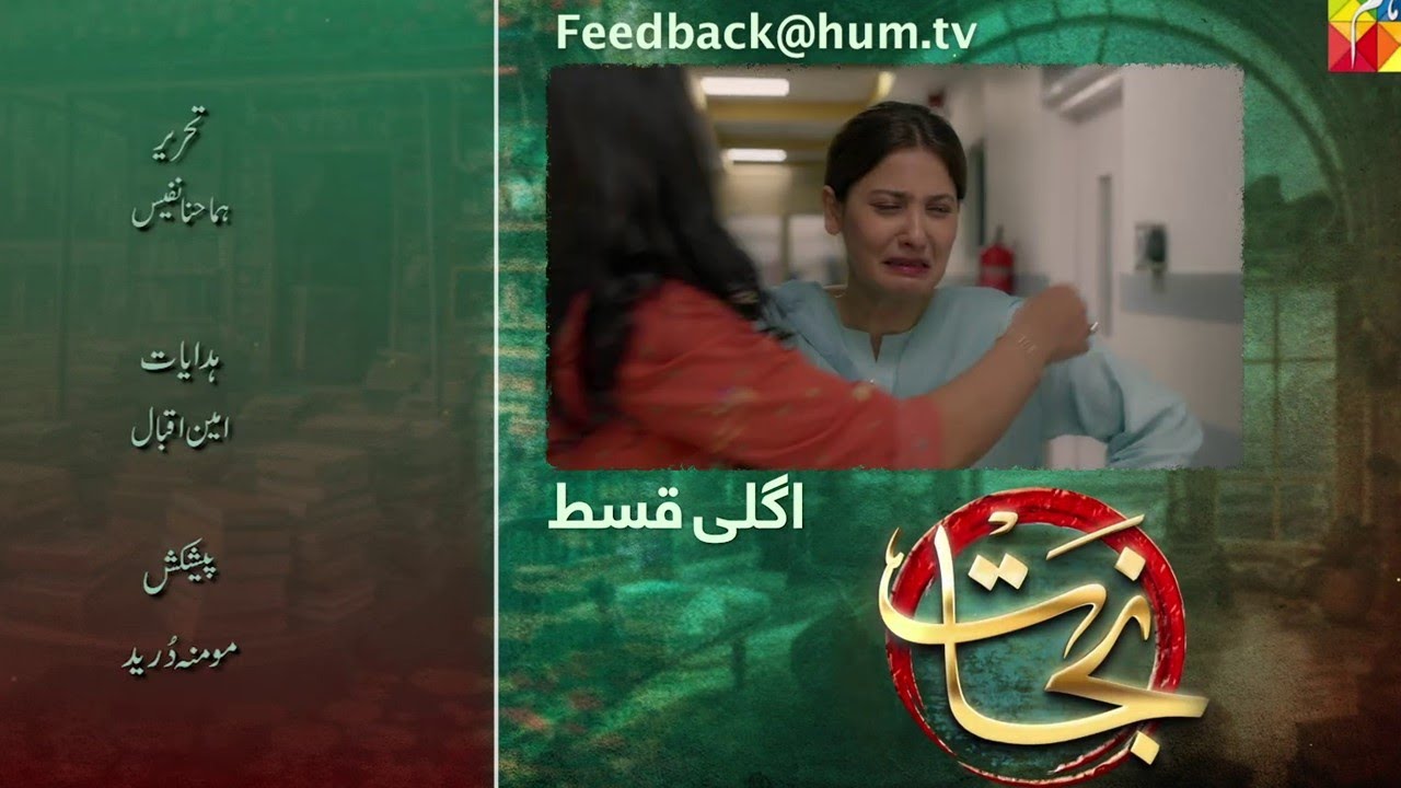 Nijaat Episode last Teaser | Nijaat Episode last Promo | Review |04 ...