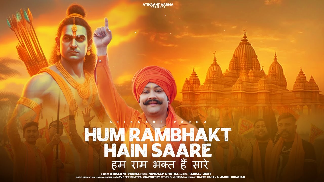 HUM RAMBHAKT HAIN SAARE (Official Video) - Atikaant Varma | Navdeep ...