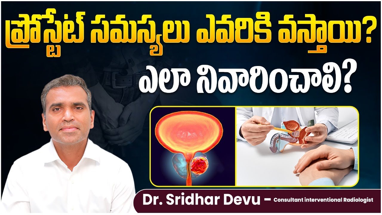 How to Avoid Prostate Problems | Causes For Prostate Cancer | Who is at Risk for Prostate | Dr ...