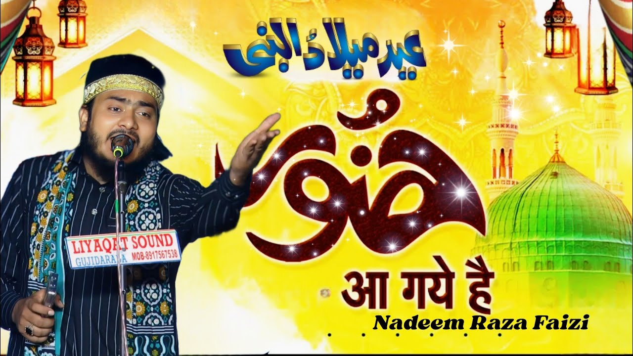 Nadeem Raza Faizi Madhupuri || New Kalam 2024 || Hozoor Aagaye Hain ...