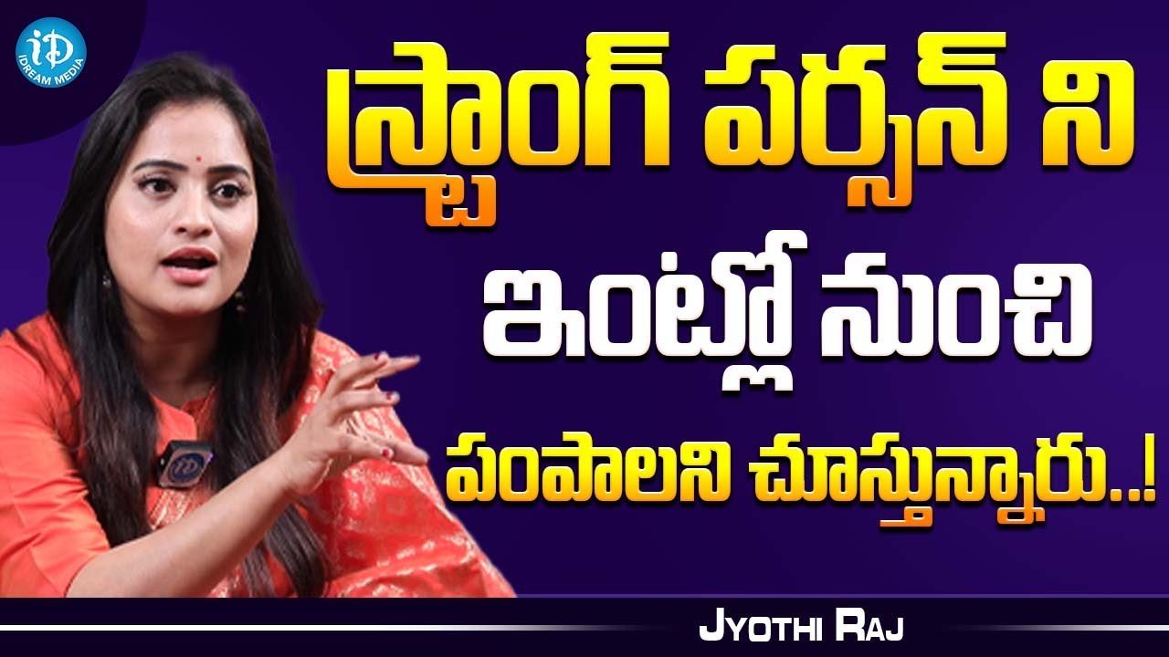 Jyothi Raj about Strong Person at Bigg Boss House | Jyothi Raj Latest ...