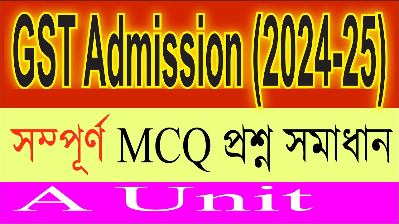 Gst 2025 A unit question solve| gst a unit mcq solution | গুচ্ছ ভর্তি ...