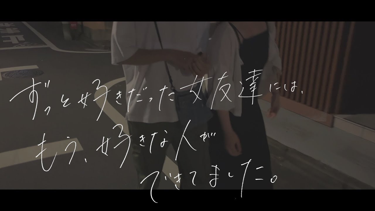 好きな人に早く思いを伝えたくなるドラマ Youtube