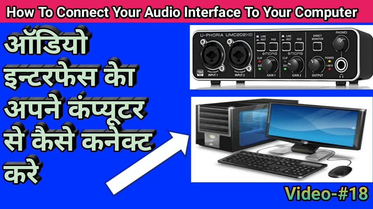 how to connect your audio interface to your computer|| Audio Interface ...