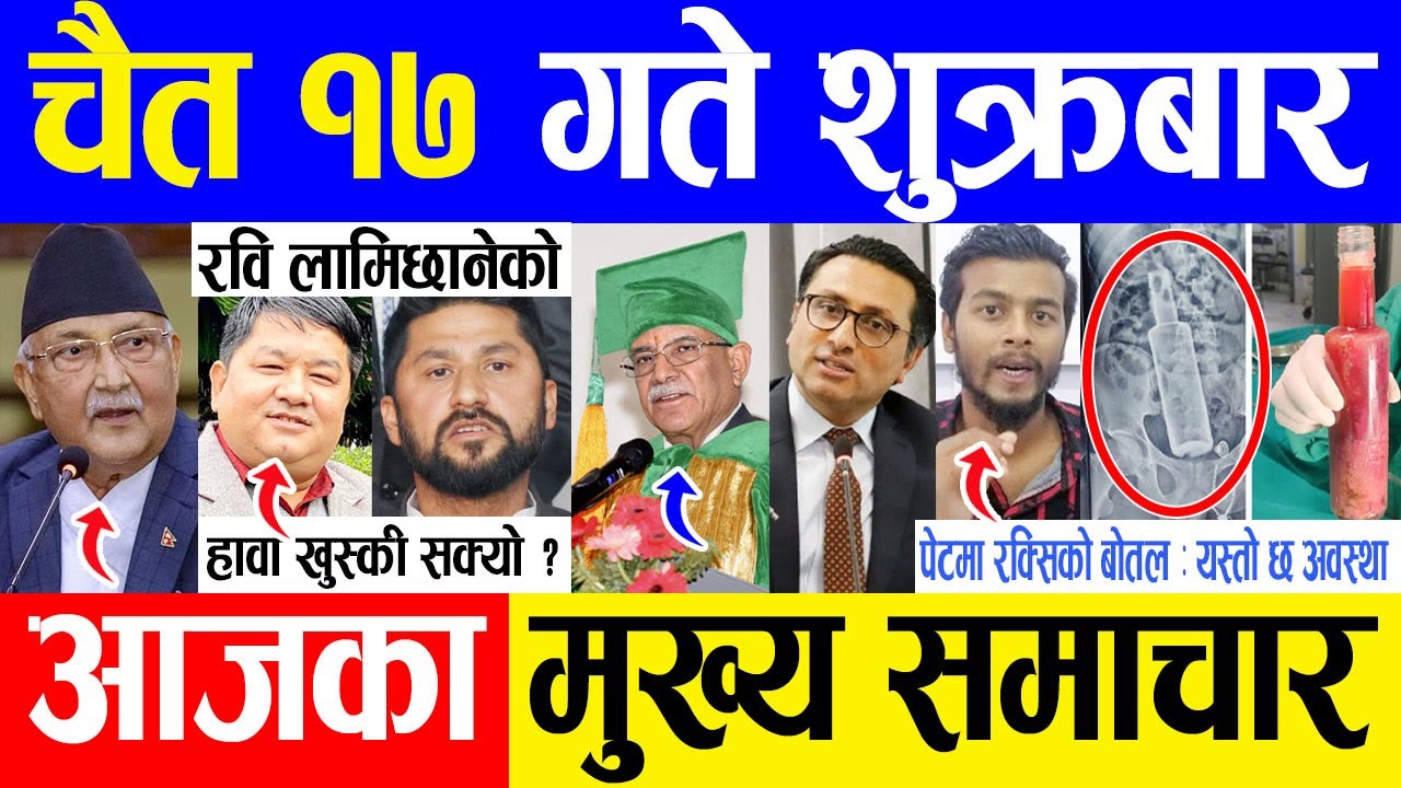 Today news 🔴 nepali news | aaja ka mukhya samachar, nepali samachar ...