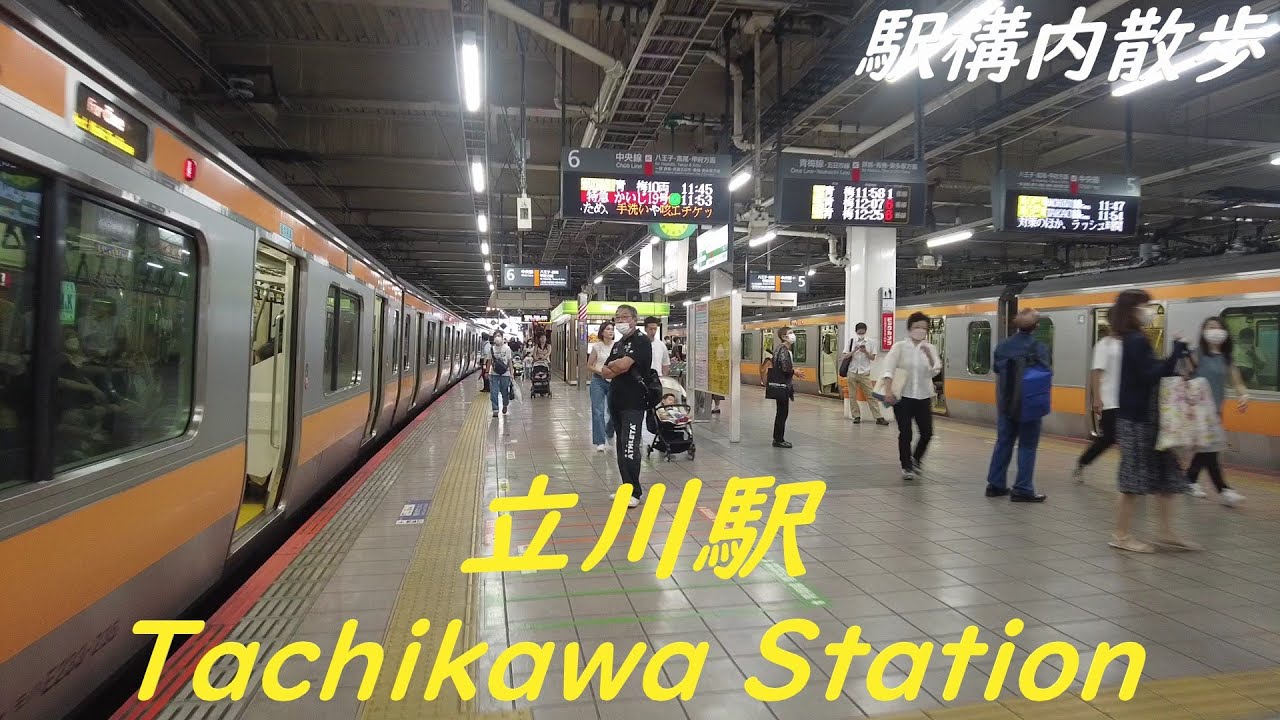 Take a walk inside Tokyo Tachikawa Station 立川駅構内を散歩 - YouTube