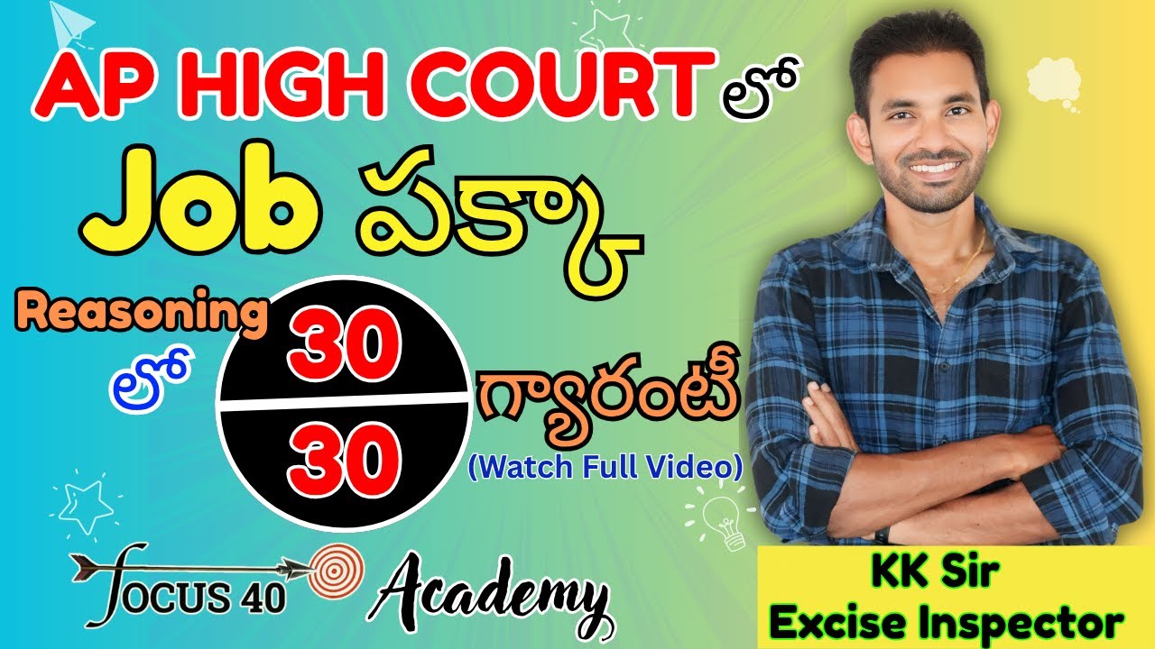 AP High Court Reasoning Questions Solved | Mental Ability Tricks by KK ...