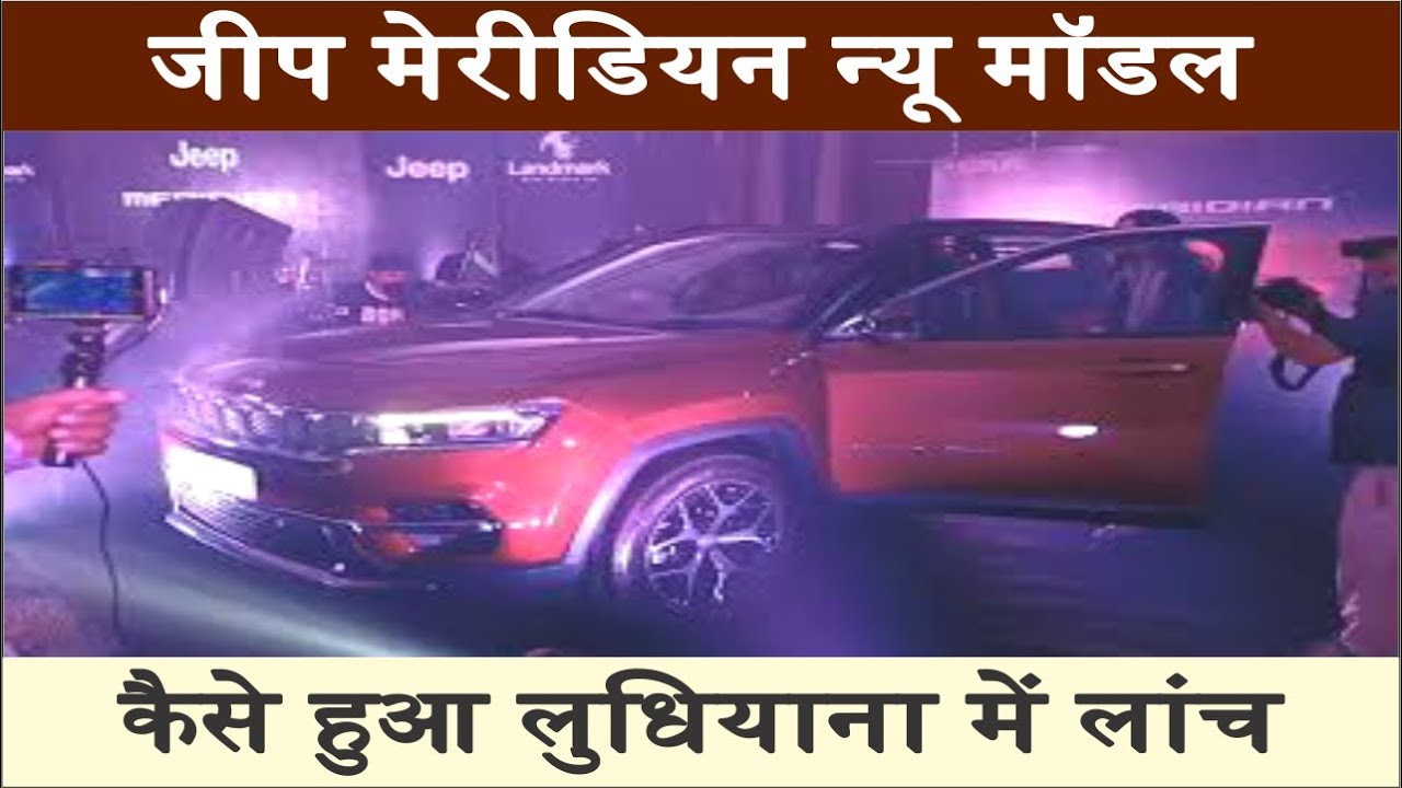 Launching Ceremony of New Car | JEEP MERIDIAN | 7 Seater Car | Jassie ...