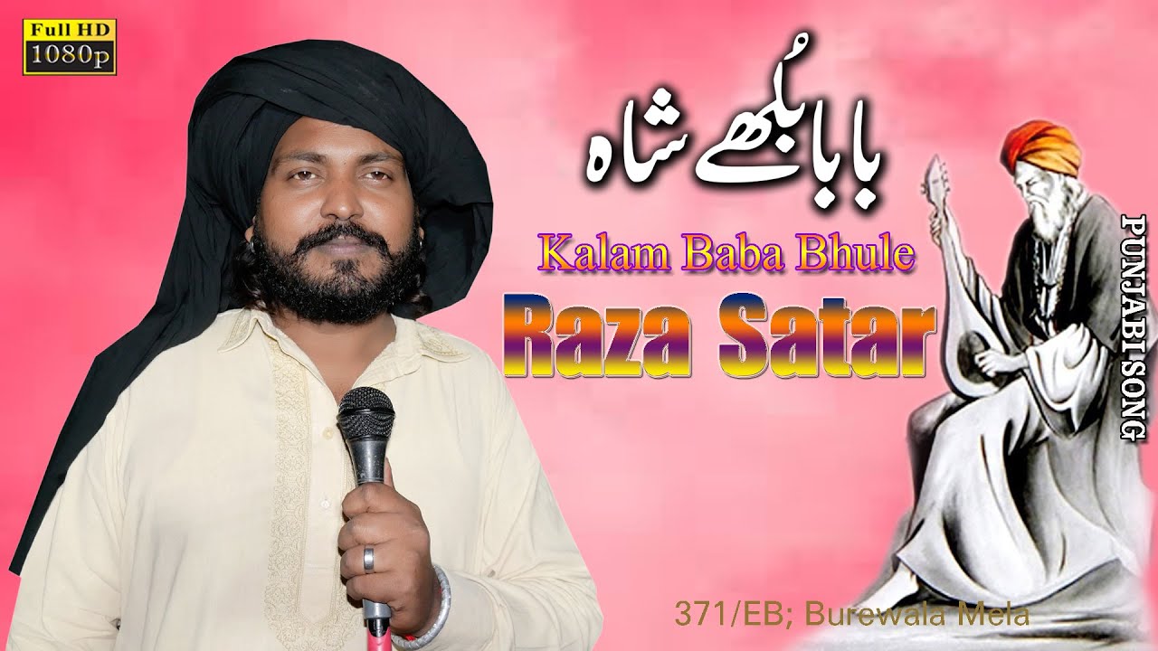 Kalam Baba Bhule Shah | New Sufi Song | Raza Satar - YouTube