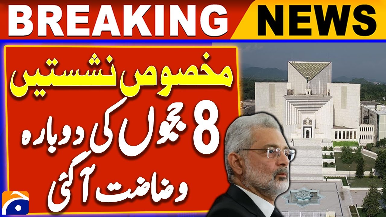 Reserved seats case, 8-judges majority judgment issued the ...