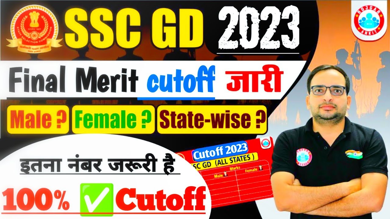 SSC GD MERIT 2023 | SSC GD 2023 MERIT CUTOFF | SSC GD State wise Cut ...