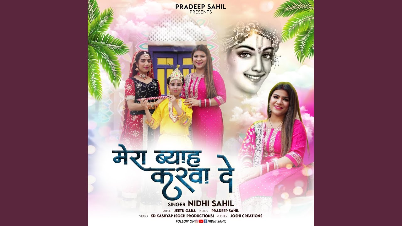 Mera Byah Karvade - YouTube