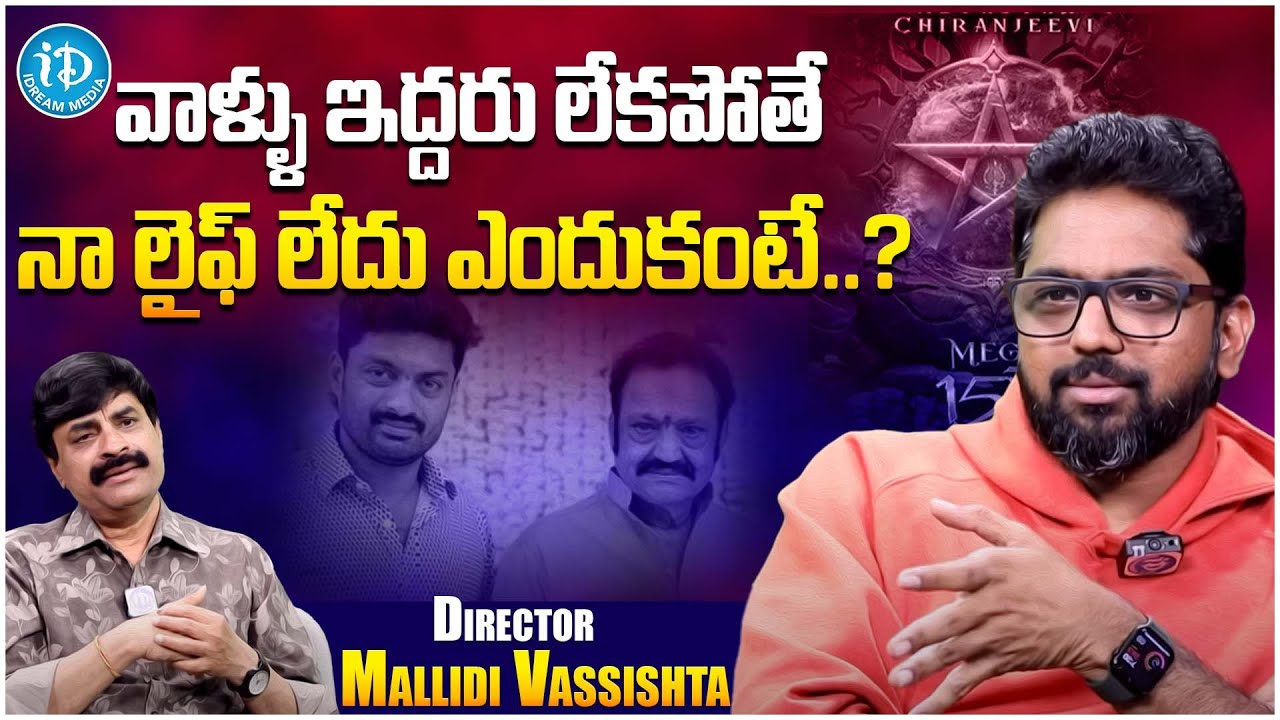 Director Mallidi Vassishta About Kalyan Ram & Hari Krishna || Latest ...