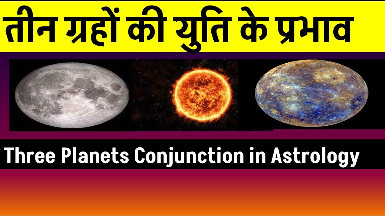 Three Planets Conjunction in Astrology(Triple Planets Conjunction in Astrology) - YouTube