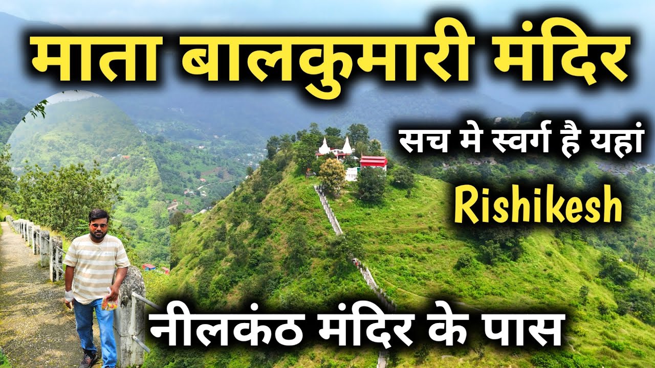 Mata Balkumari Mandir Near Neelkanth Mandir Rishikesh | Rishikesh ...
