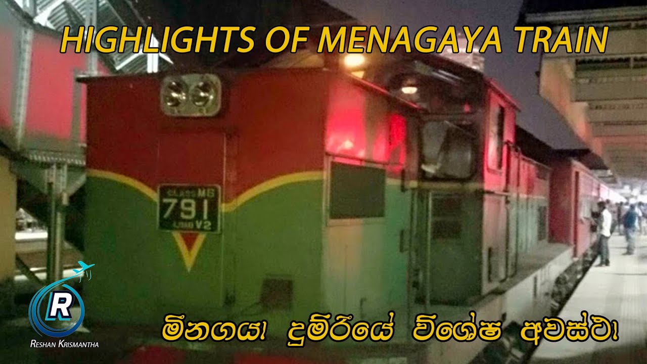Highlights of Menagaya Train - මිනගයා දුම්රියේ විශේෂ අවස්ථා - YouTube