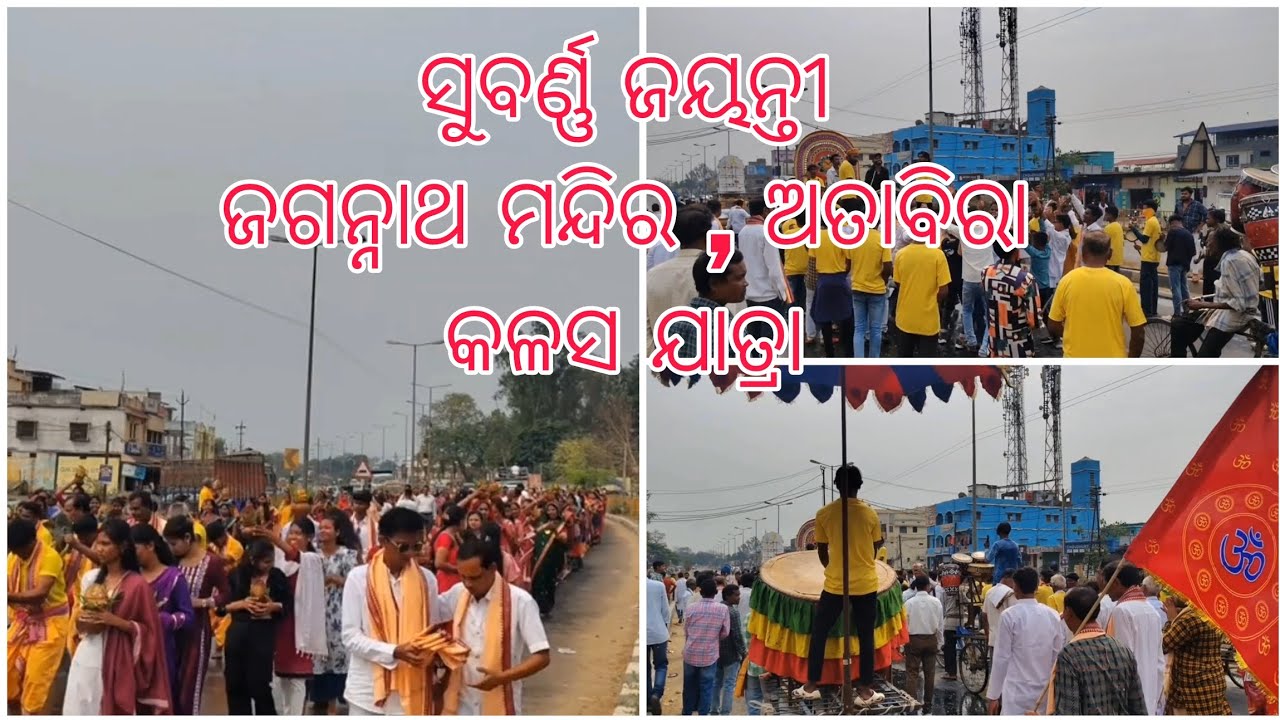 Kalash Yatra , Attabira ll Golden Jubilee of Jagannath Temple, Attabira ...