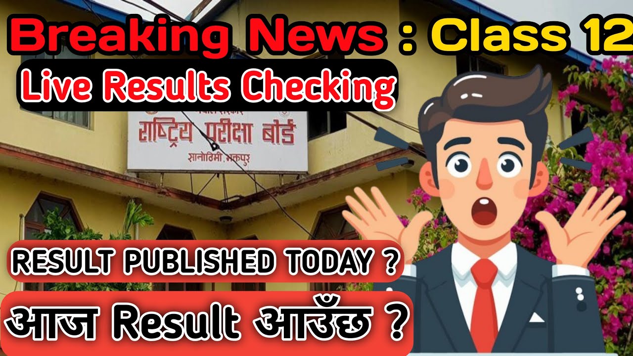 How to check neb class 12 results 2081/82 | Neb Results live checking ...
