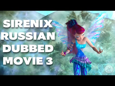 [FIXED + DUBBED] Winx Club The Mystery Of The Abbyss - Sirenix Sequences (Russian/Русский)