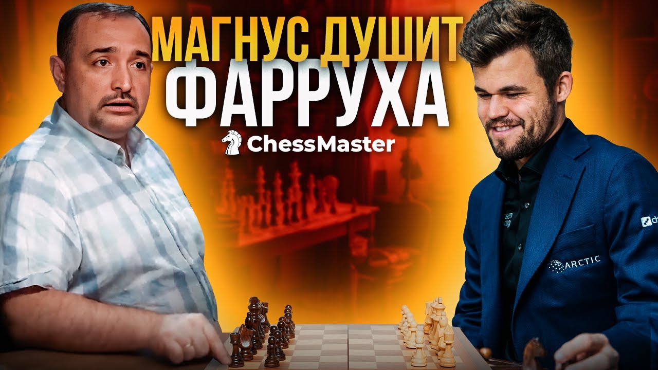 Магнус НАБРОСИЛСЯ НА Фарруха Испанская пытка на чемпионате мира по