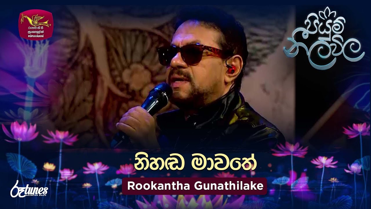 Nihanda Mawathe | නිහඬ මාවතේ | Rookantha Gunathilake | Piyum Neela Vila ...