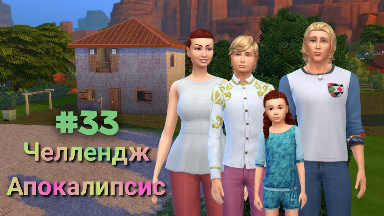 The Sims 4_Apocalypse challenge #33_Тайная лаборатория!! - YouTube