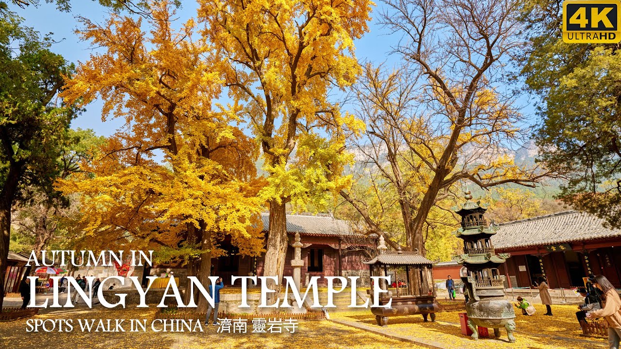 [4K China]Autumn In Lingyan Temple | 济南 | 灵岩寺 | China Walking Tour 2021 ...