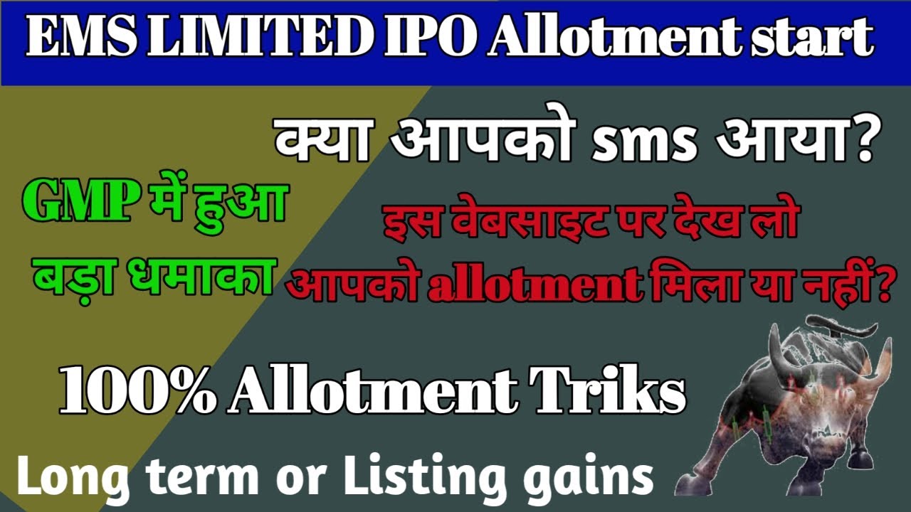 EMS Limited IPO Allotment Status Check Online l EMS - IPO Allotment ...