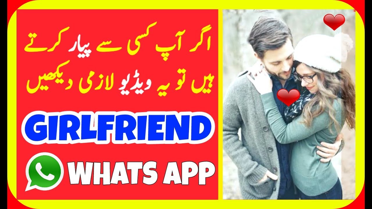 ( Boyfriend And Girlfriend ) Whatsapp Secret Tricks For Lover's Technical Urdu Hindi - YouTube