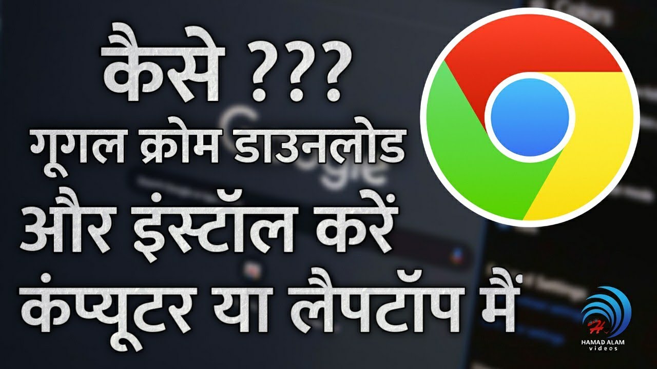 Google Chrome Download Free | Download And Install Google Chrome In ...