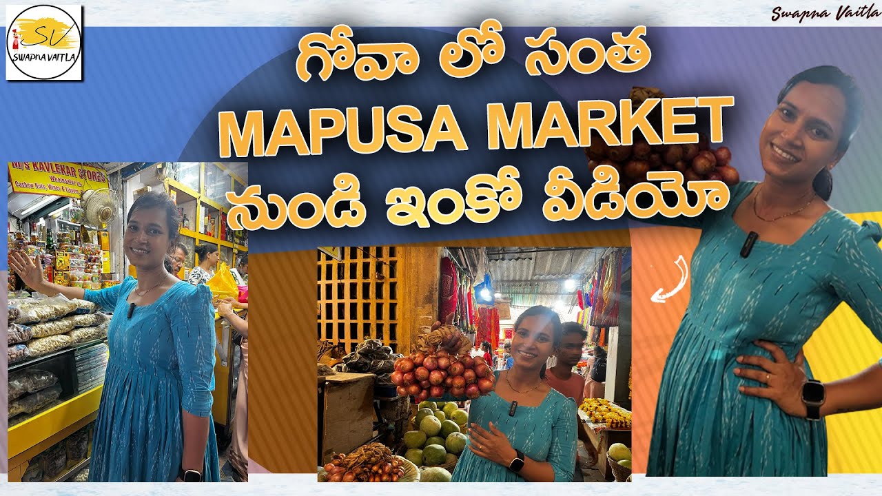 గోవా లో సంత Mapusa Market నుండి ఇంకో వీడియో | Mapusa Market in Goa | Market in Goa | Swapna ...