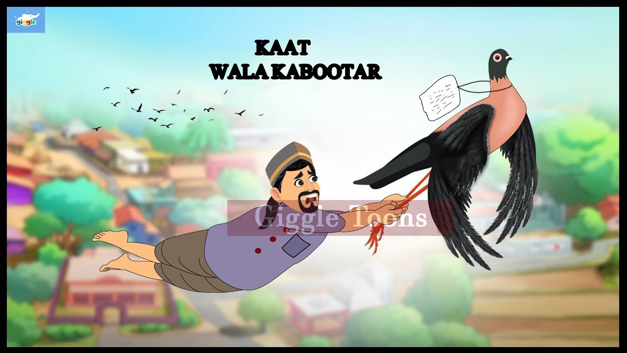 Kaat Wala Kabootar | Cartoon For Kids | Urdu Story | Giggle Toons - YouTube