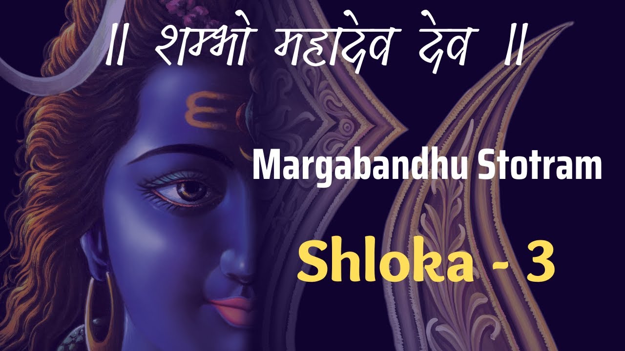 Learn Margabandhu Stotram || SHLOKA - 3 - YouTube