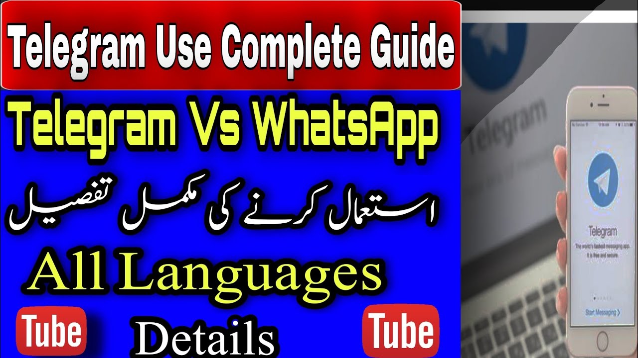 How to use telegram|How to use Telegram in Pakistan|telegram account ...