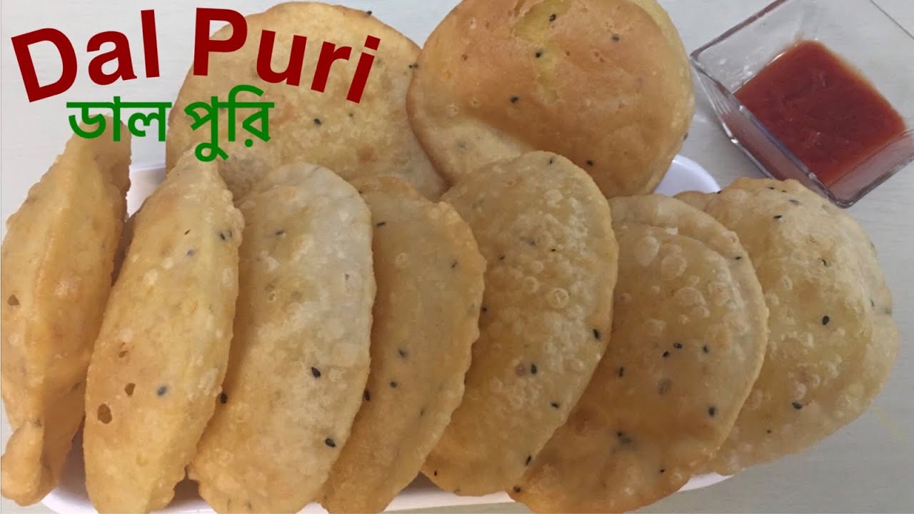 ডালপুরি বানানোর সহজ রেসিপি।।।Dal Puri Recipe/Daal Poori/ Bangla Dalpuri ...
