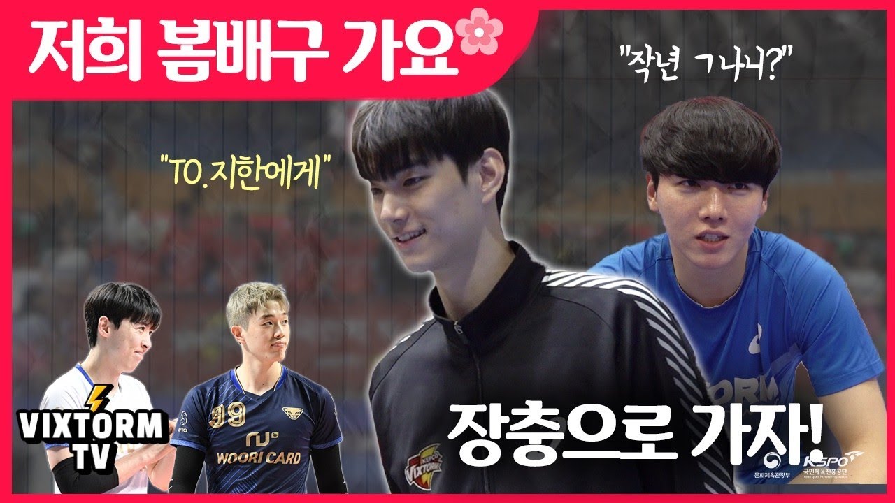 ⚡📺22-23시즌 VIXTORM KB손해보험전 스케치🔥 - YouTube