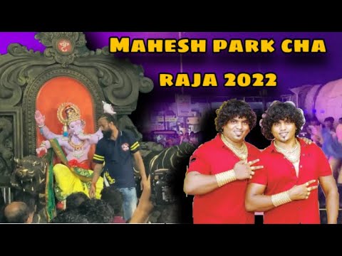 Mahesh park cha raja 2022 || Agaman || Dhruv Patel Vlogs || part 2 ...