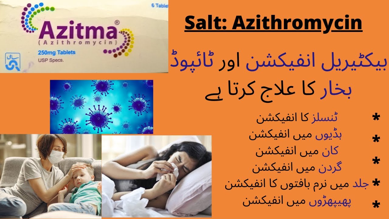Azitma | Azitma tablet uses in urdu - YouTube