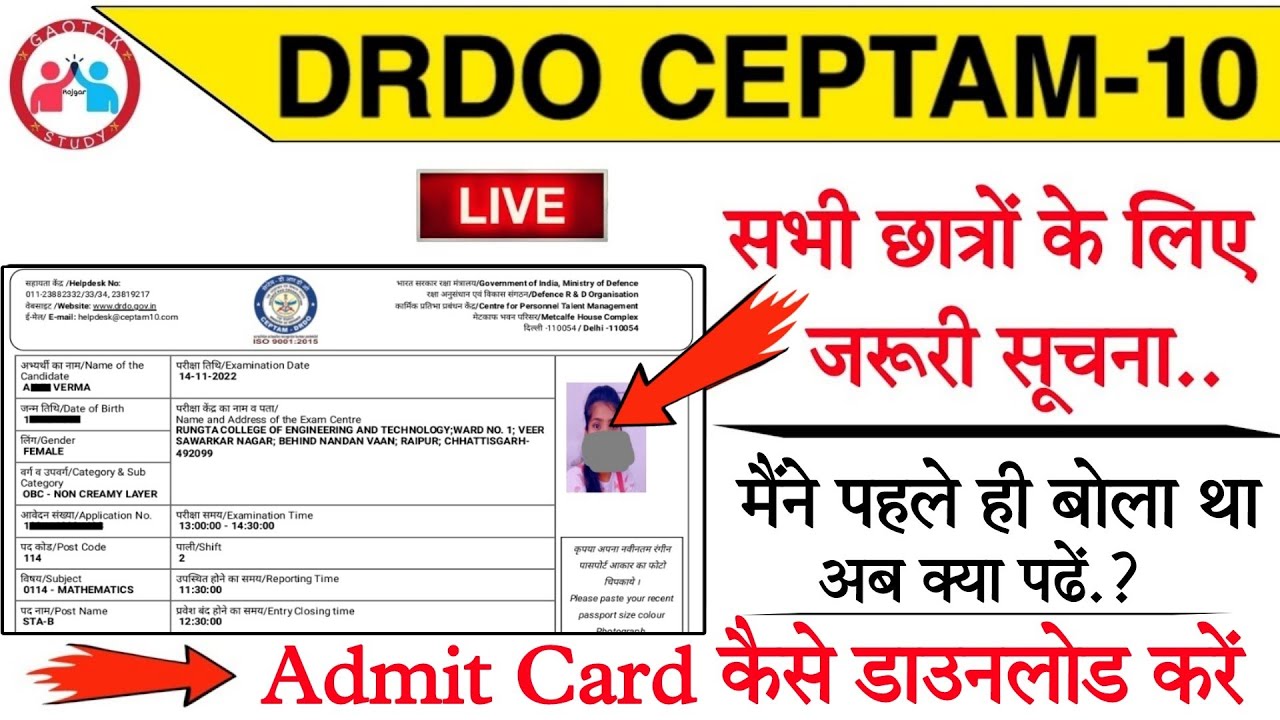 Drdo Ceptam-10 Admit Card Out || Drdo Admit Card कैसे डाउनलोड करें ...