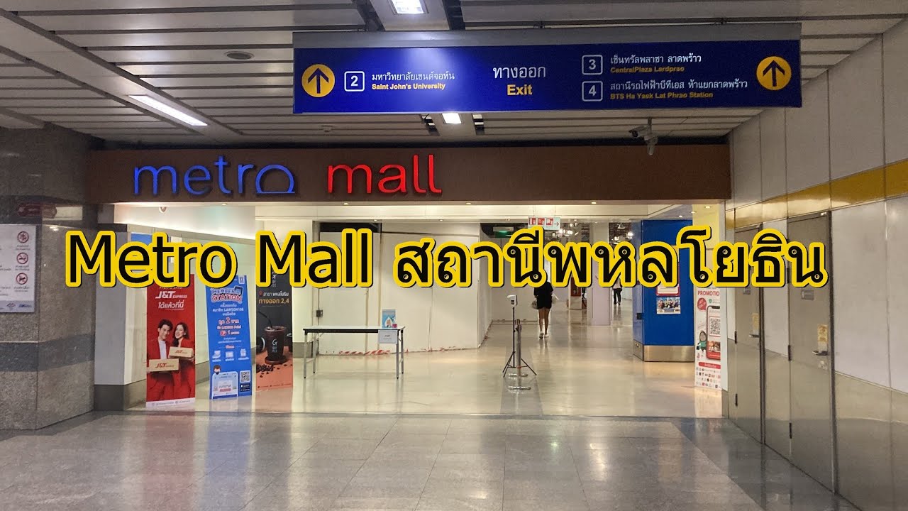 Metro Mall สถานีพหลโยธิน - YouTube