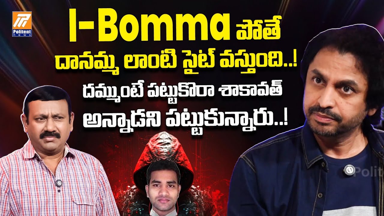 iBomma Ravi Unknow Facts EXPOSED By Rj Shekar Basha | iBomma Ravi Case ...