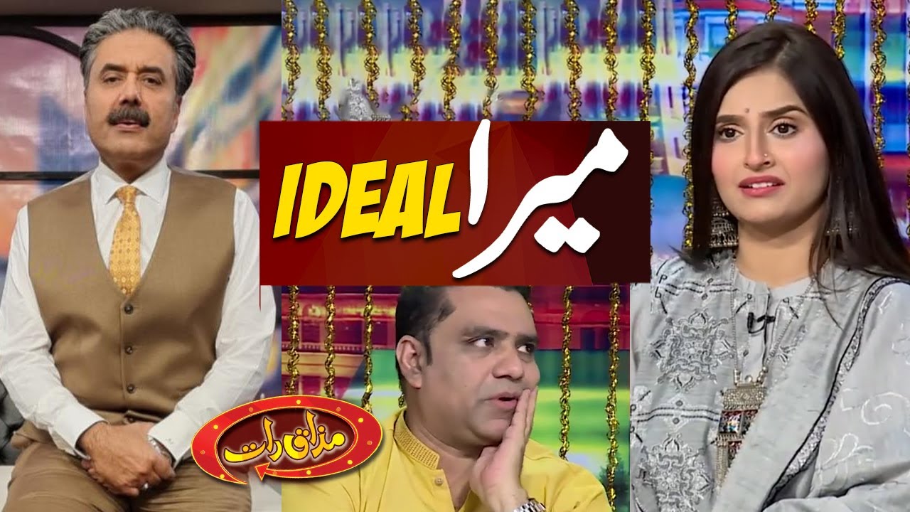 "MERA Ideal" | Laugh Riot Alert! Watch Ukasha Gul Ashraf's Hilarious Comedy in Mazaaq Raat ...