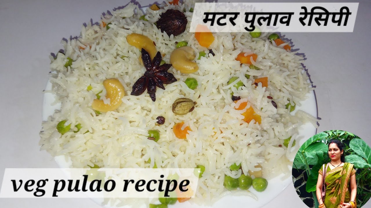 Matar Pulao |veg pulao recipe| pulao |simple pulao recipe | how to make ...