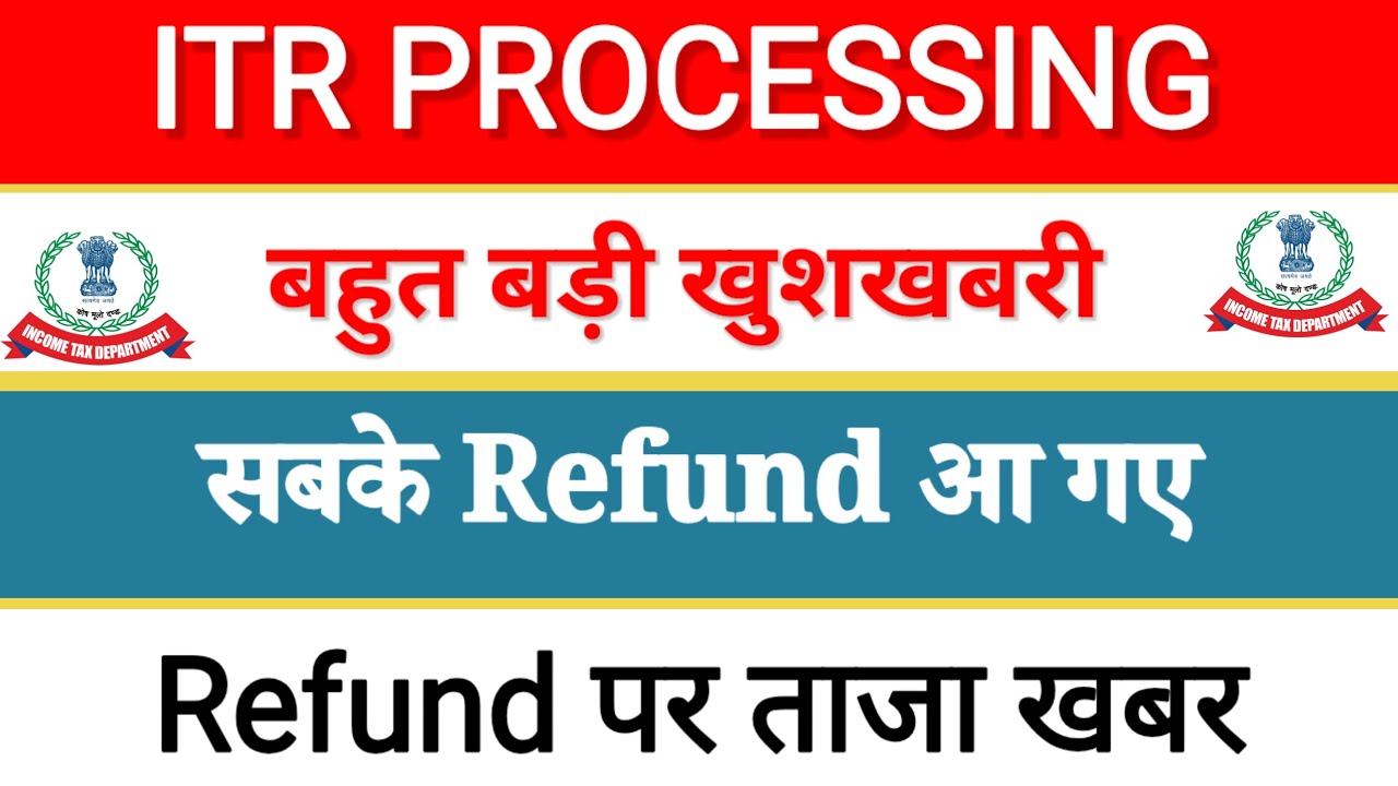 ITR processing status|Refund status check|Refund not received? ITR not ...