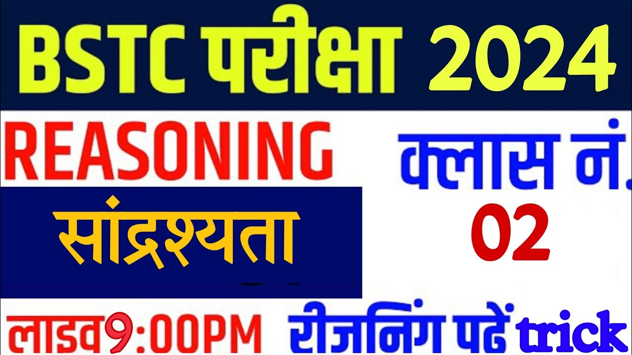 bstc online classes 2024 |bstc live classes 2024 |ptet online classes ...