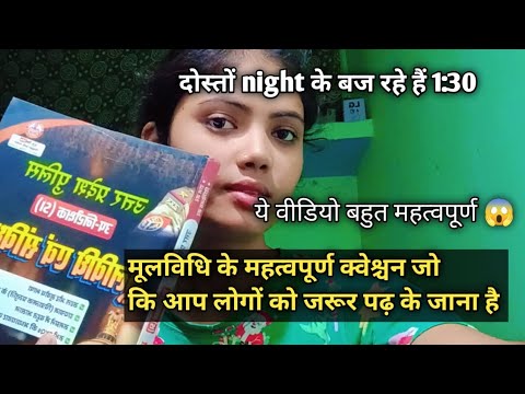 UPSI मूलविधि महत्वपूर्ण क्वेश्चन जो कि आप सभी को जरूर पढ़ के जाना है #upsi_moolvidhi #longvideo ...